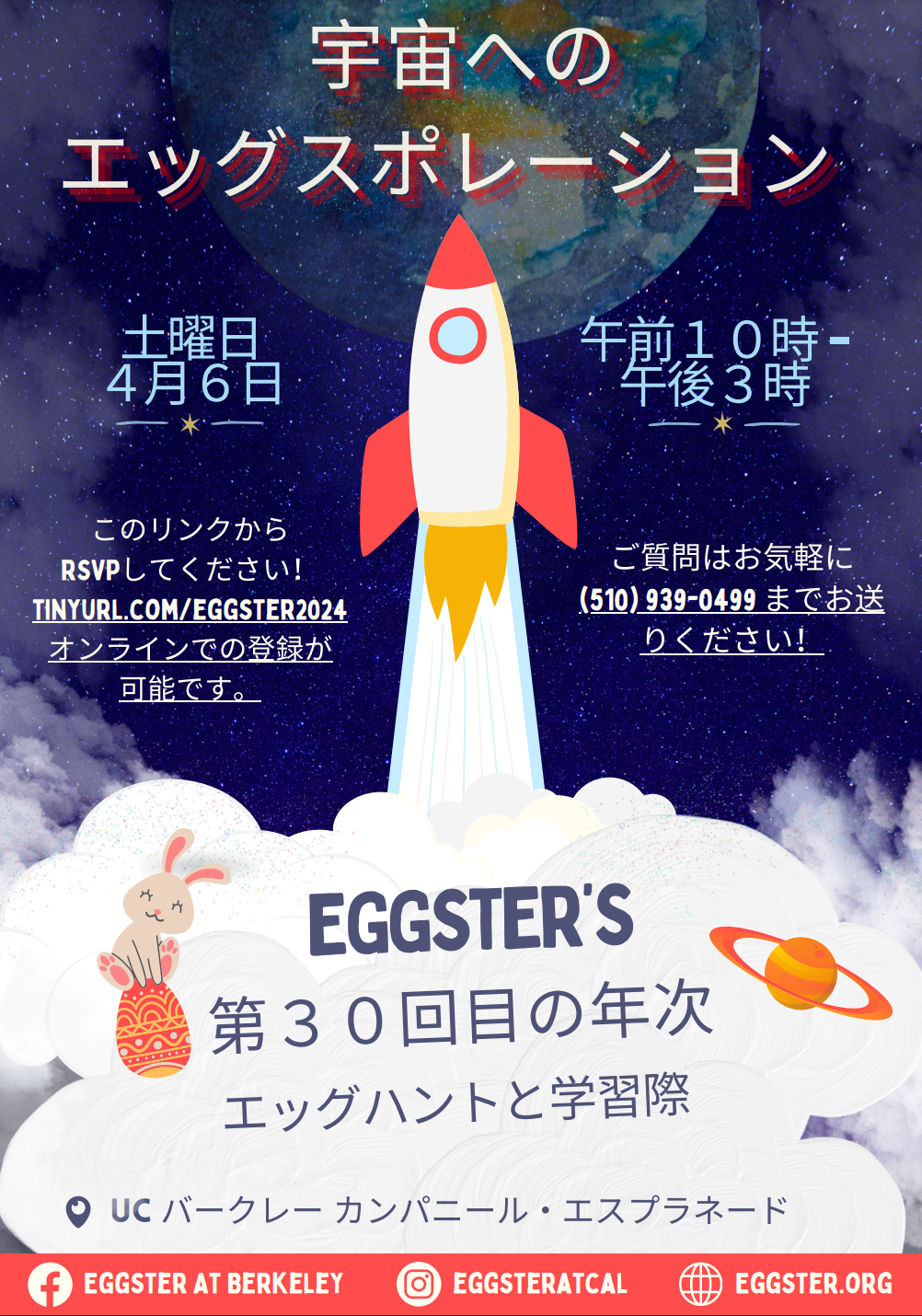 Translated Flyers – Eggster